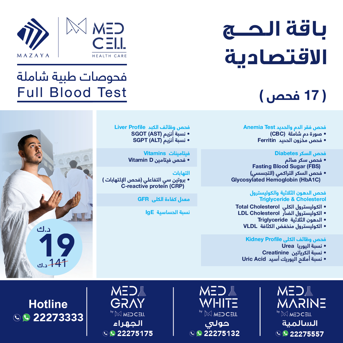 Child Blood Test | Family Blood Test | Wellness Test Kuwait