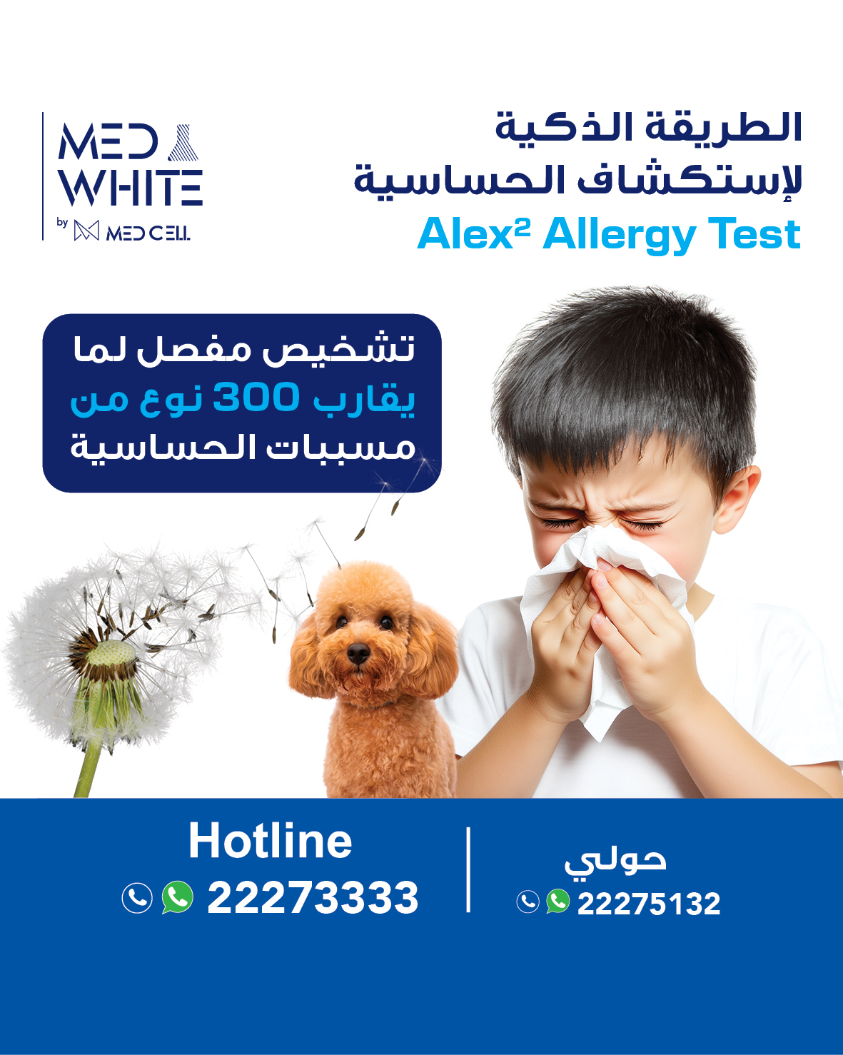 Med White Lab | Full Blood Test | Laboratory Services Kuwait